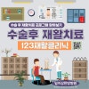 전주재활센터 척추 관절 통증 디스크 질환 비수술 물리치료 잘하는 일이삼한방병원123 네이버 블로그